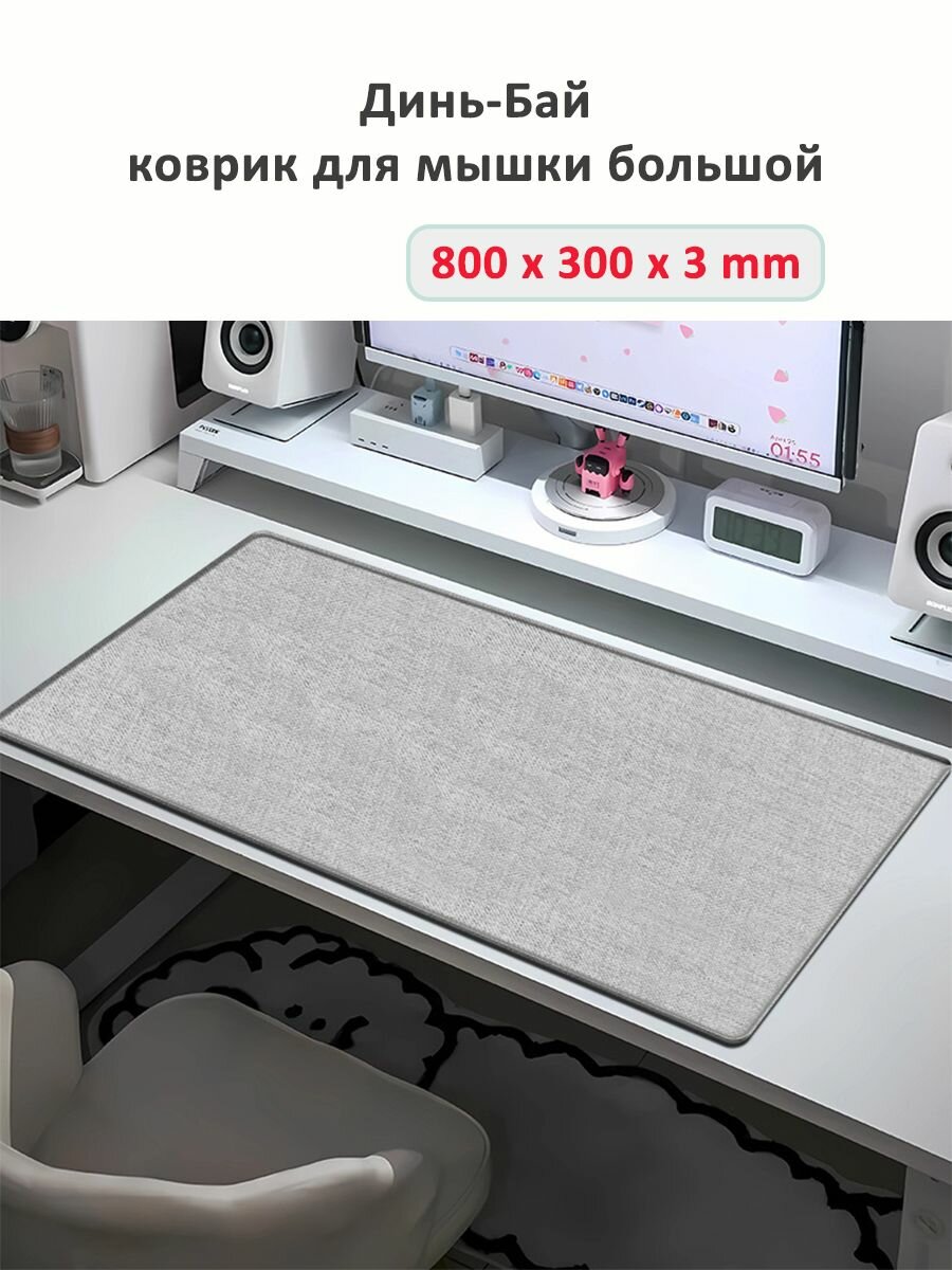 Коврик игровой для мыши черный абстракция, 800х300 мм