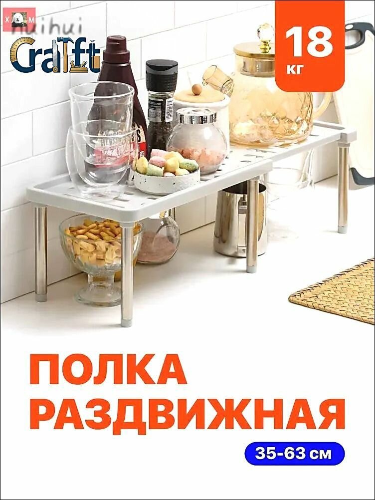 Полка для кухонной мебели Настольная Прямая, 350х15.5х15.50 см, 1 шт. кухонная полка настольная полка