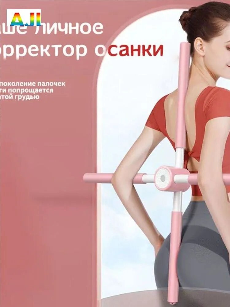 GEALFIS Бодибар для йоги и коррекции фигуры серый пластиковый 75х10 см для взрослых и детей, 1 шт — фото 1