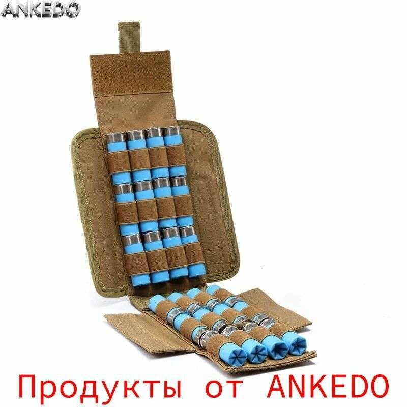 Тактическая сумка,12-20 калибра карман
