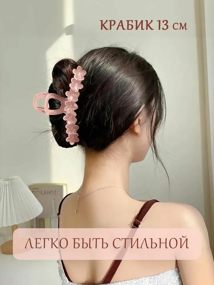 Заколка для волос 1 шт.
