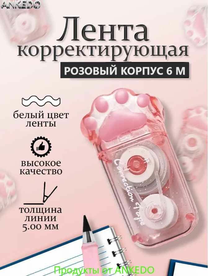 Замазка