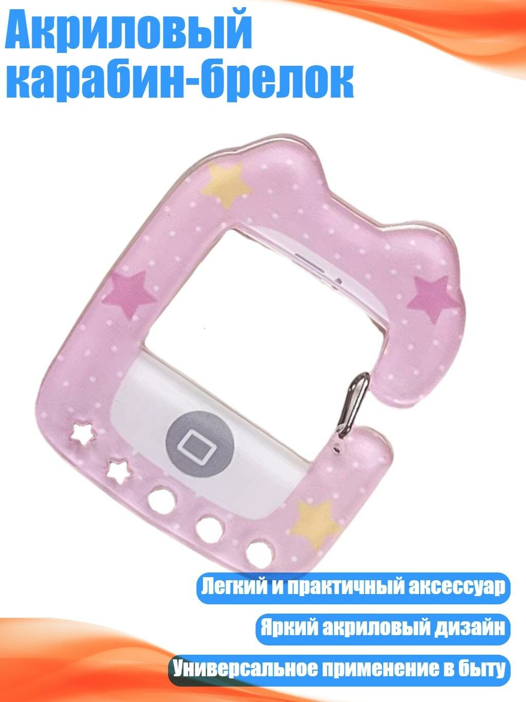 Акриловый карабин-брелок, котенок