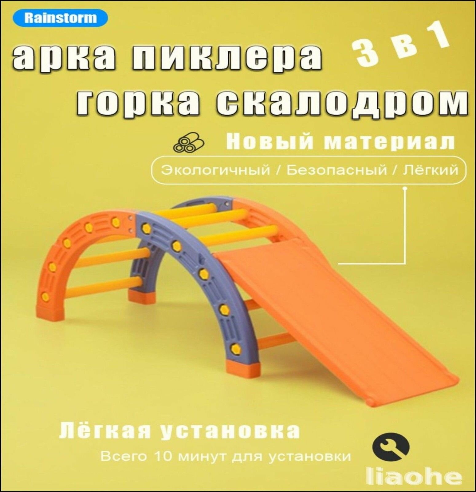 Эксклюзивный игровой комплекс Пиклера со скалодромом и горкой выполнен из инновационного легкого и безопасного материала