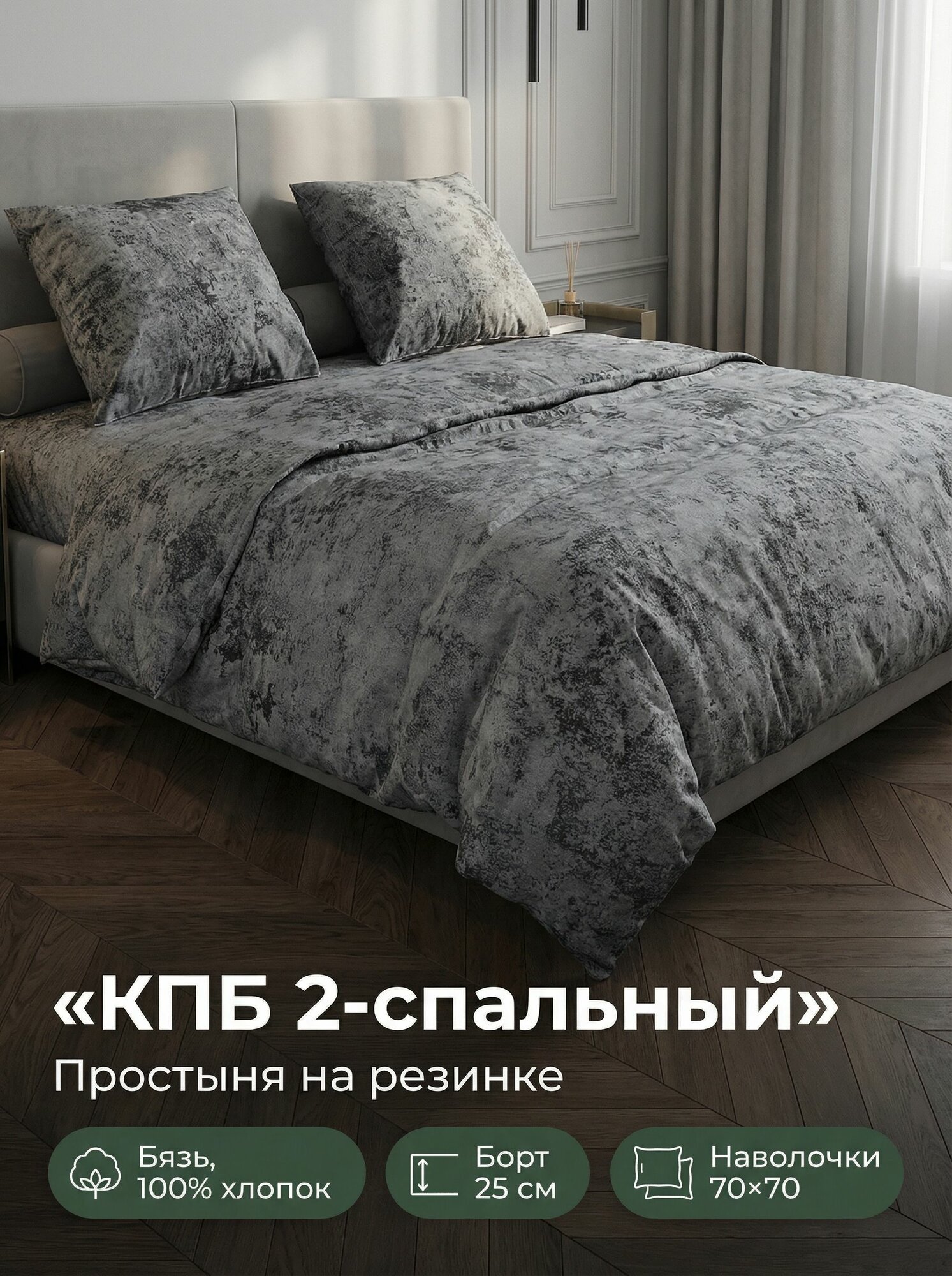 Постельное белье 2 спальное бязь простынь на резинке 160х200