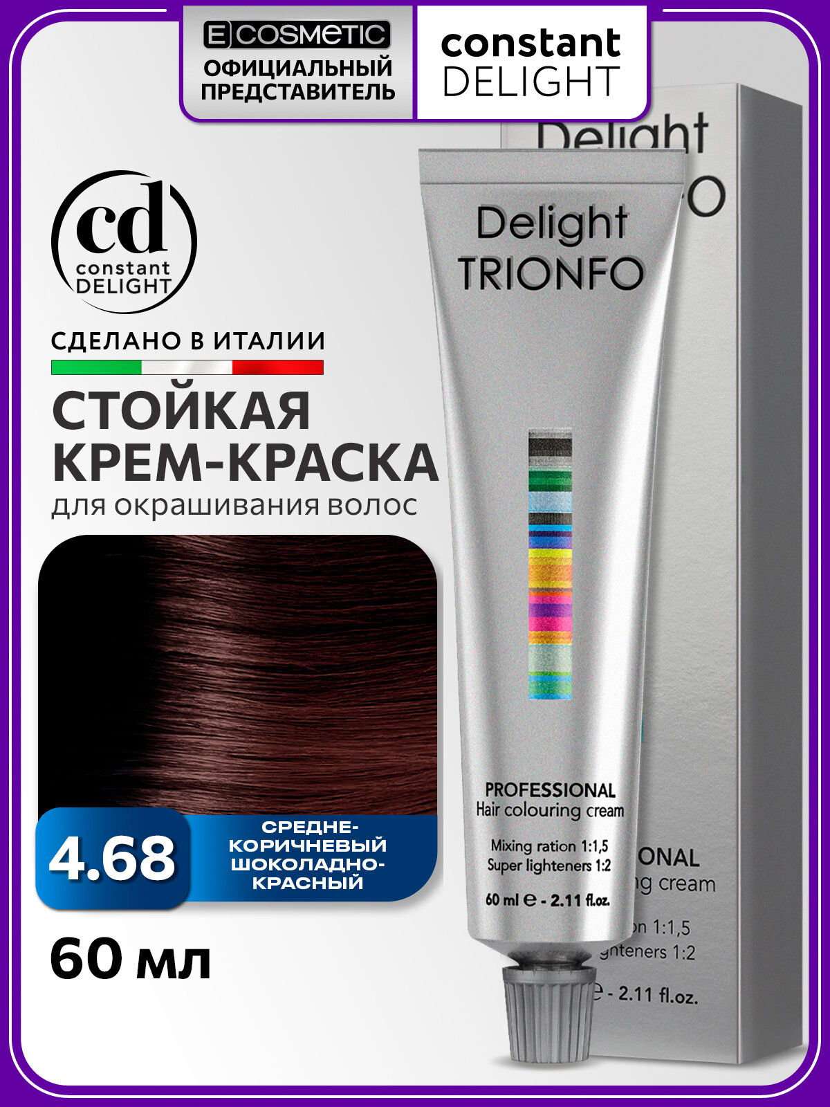 Краска для окрашивания волос CONSTANT DELIGHT Trionfo 4-68 средне-коричневый шоколадно-красный 60 мл