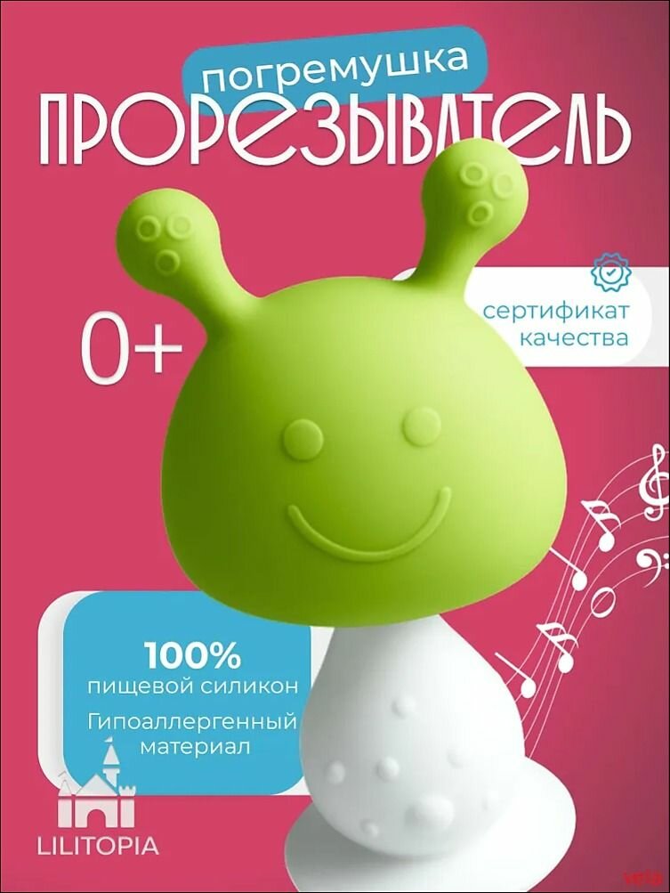 Прорезыватель для зубов с погремушкой 4 в 1 : форма соска, детская игрушка на присоске, стаканчик(Зеленый)