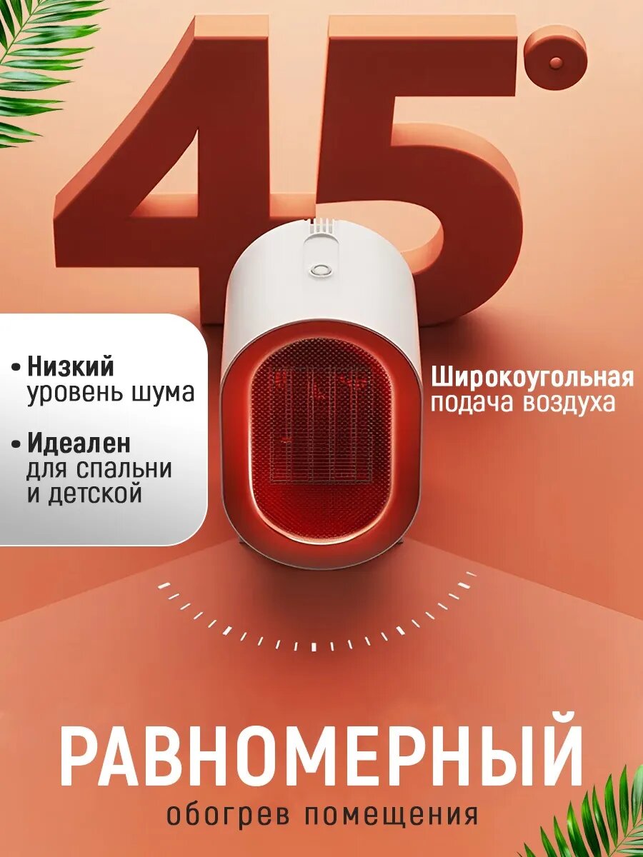 Тепловентилятор мини обогреватель для дома 1200 Вт — фото 1