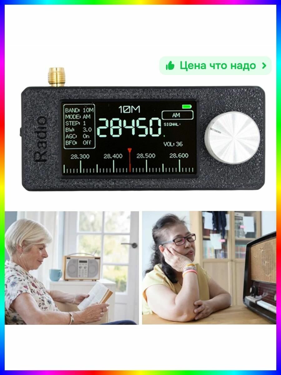 Магнитола