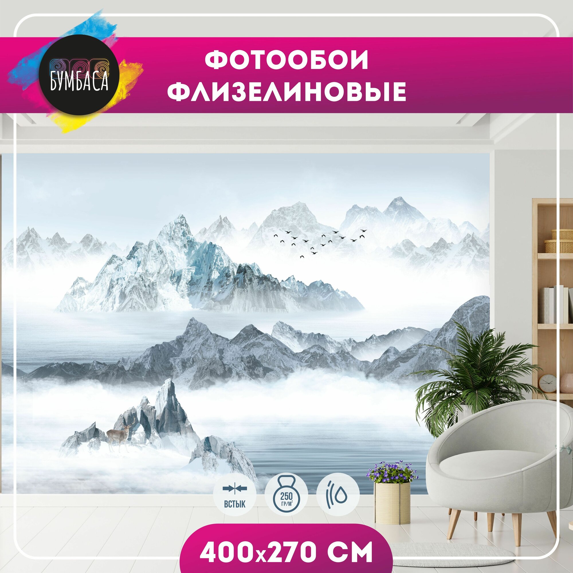 Фотообои флизелиновые Горы и море 400х270
