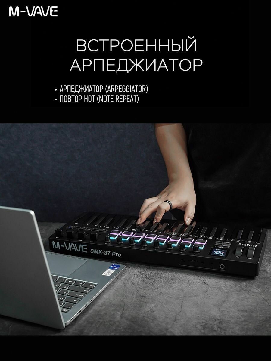 MIDI-клавиатура — фото 1