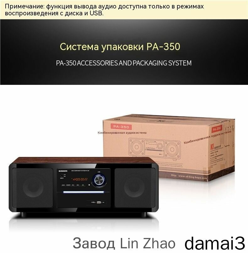 Музыкальный центр