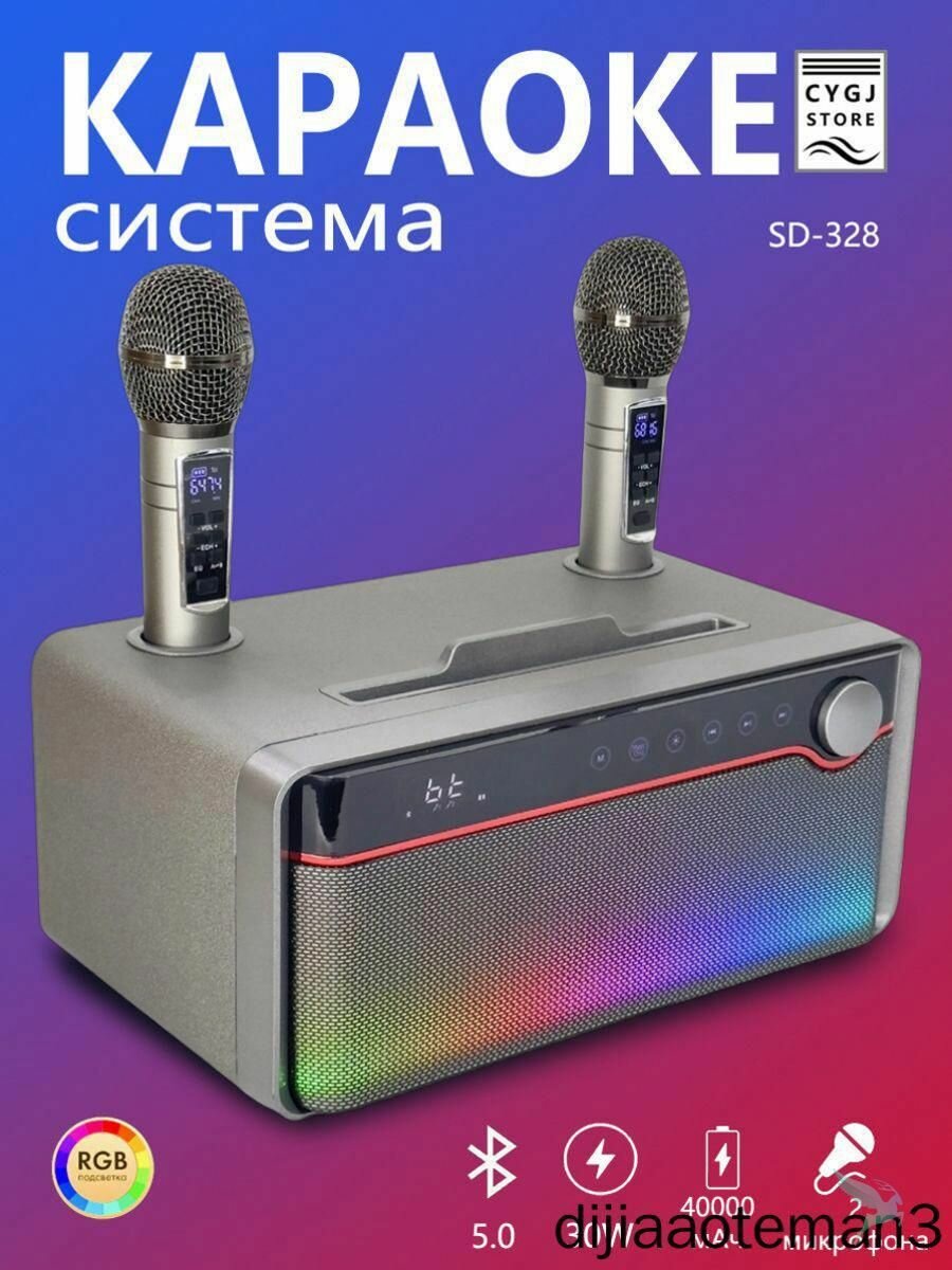 Караоке-система