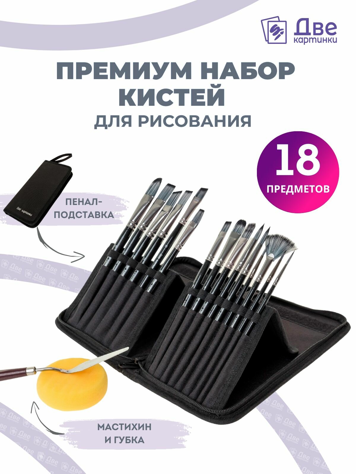 Набор кистей для рисования в пенале, чехле художественные , профессиональные