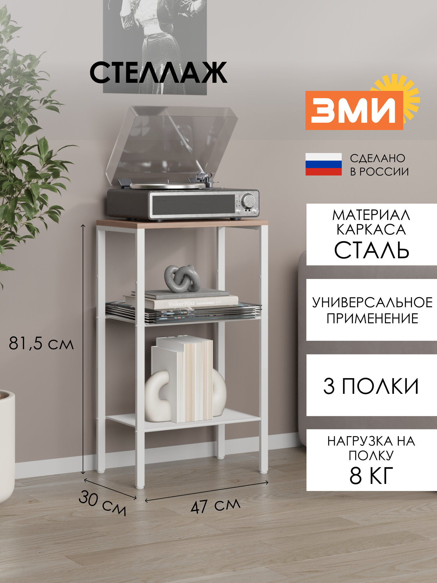 Стеллаж металлический ЗМИ Торонто 13 в стиле лофт, напольный, для хранения вещей