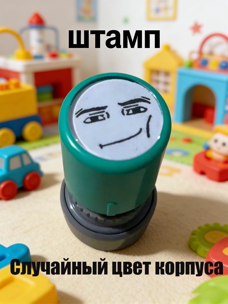 Забавные штампы с выражениями лиц, игрушки для розыгрышей (Цвет корпуса штампа случайный.)