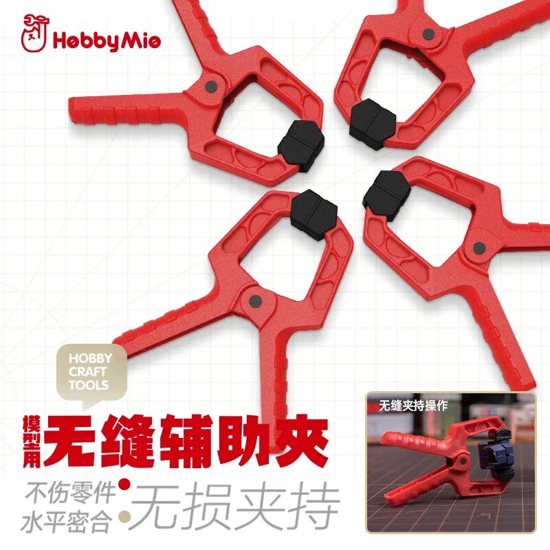 HOBBY MIO, 4 шт./компл, бесшовные вспомогательные зажимы-клипсы для сборки моделей, инструменты для моделирования, аксессуары для хобби и DIY