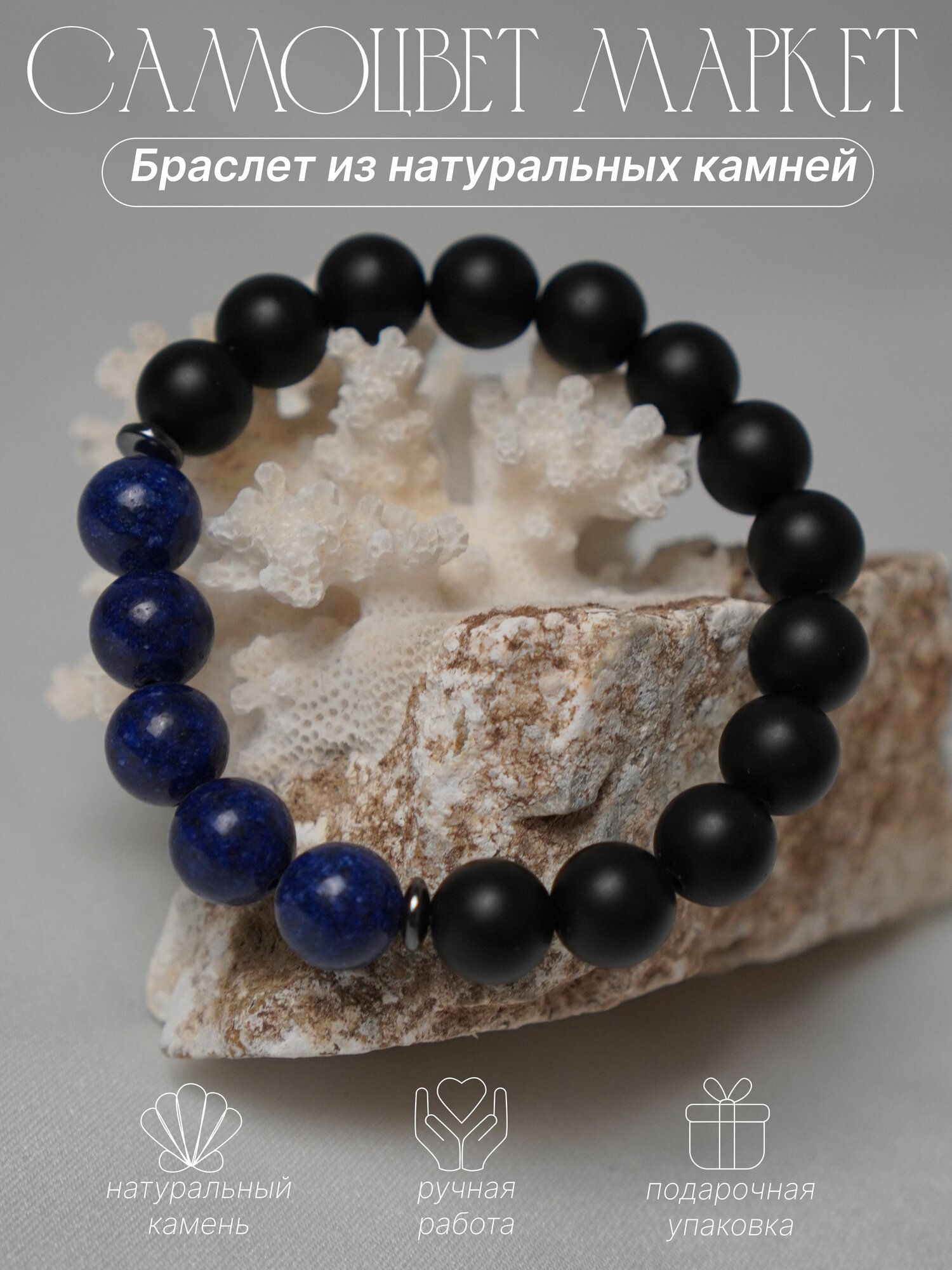 Браслет СамоцветМаркет, лазурит, шунгит