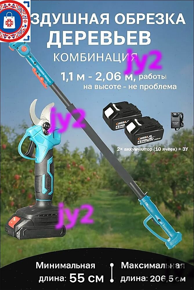 Сучкорез