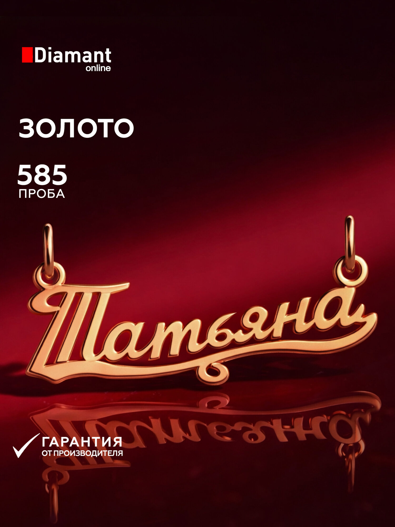 Подвеска, красное золото, 585 проба