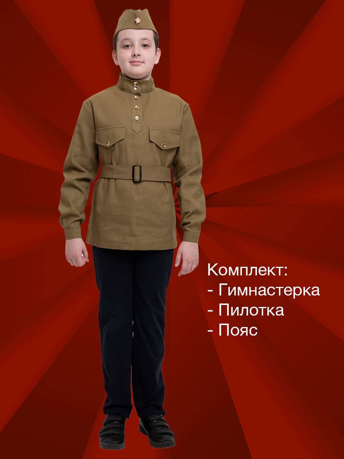 Детская военная гимнастерка с пилоткой и поясом р.128-134 (р.32) диагональ, хаки — фото 1