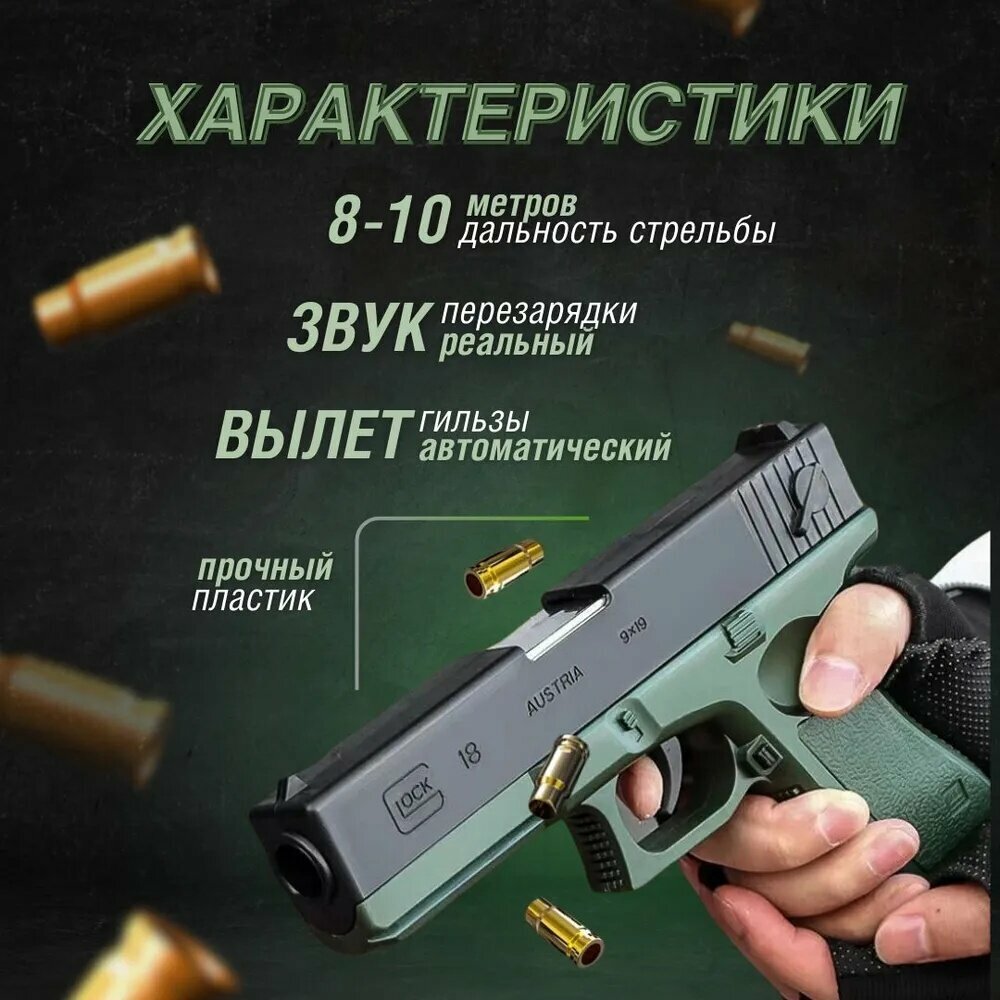 Игрушечное оружие — фото 1