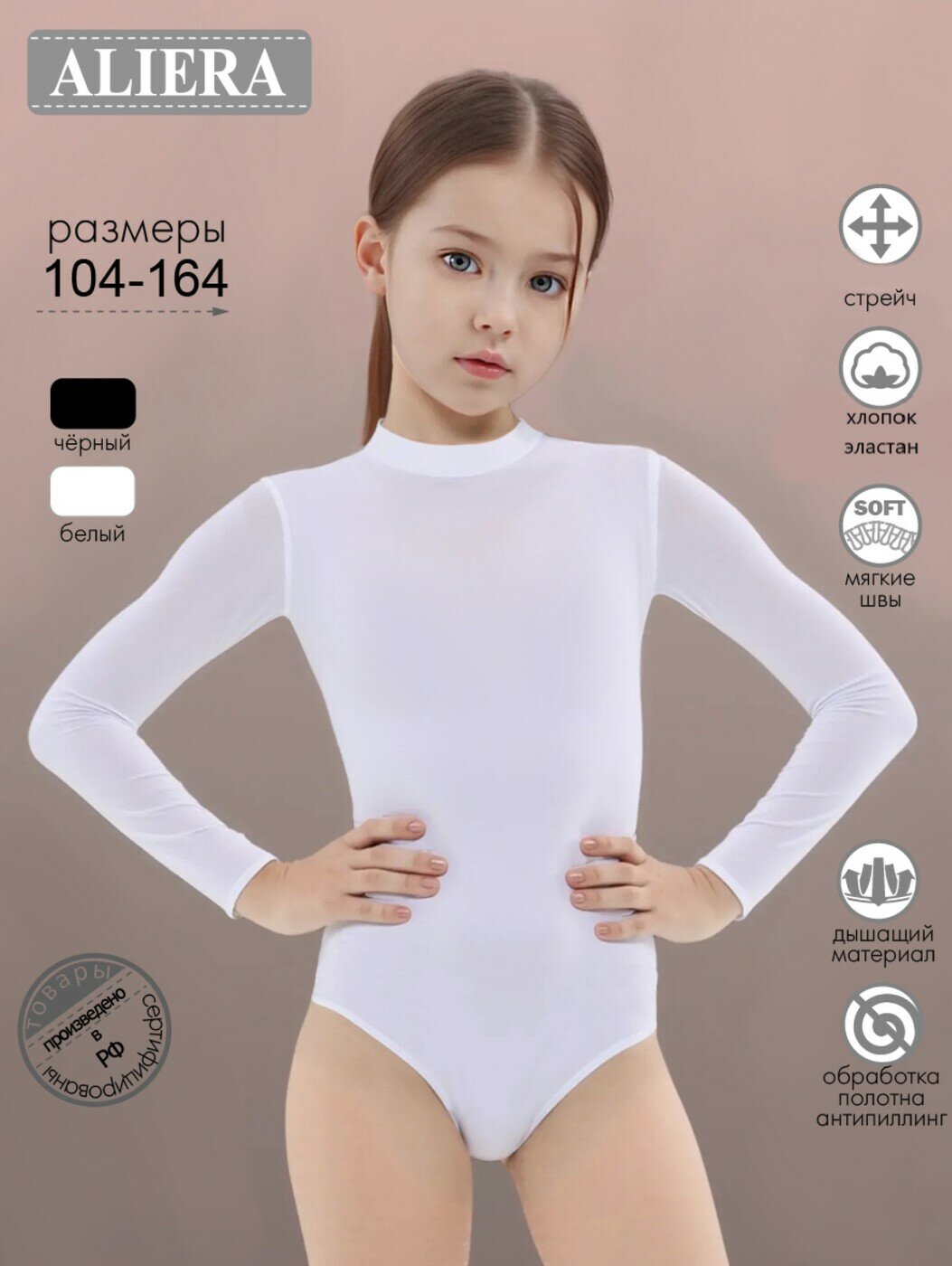 Купальник для гимнастики и танцев из хлопка