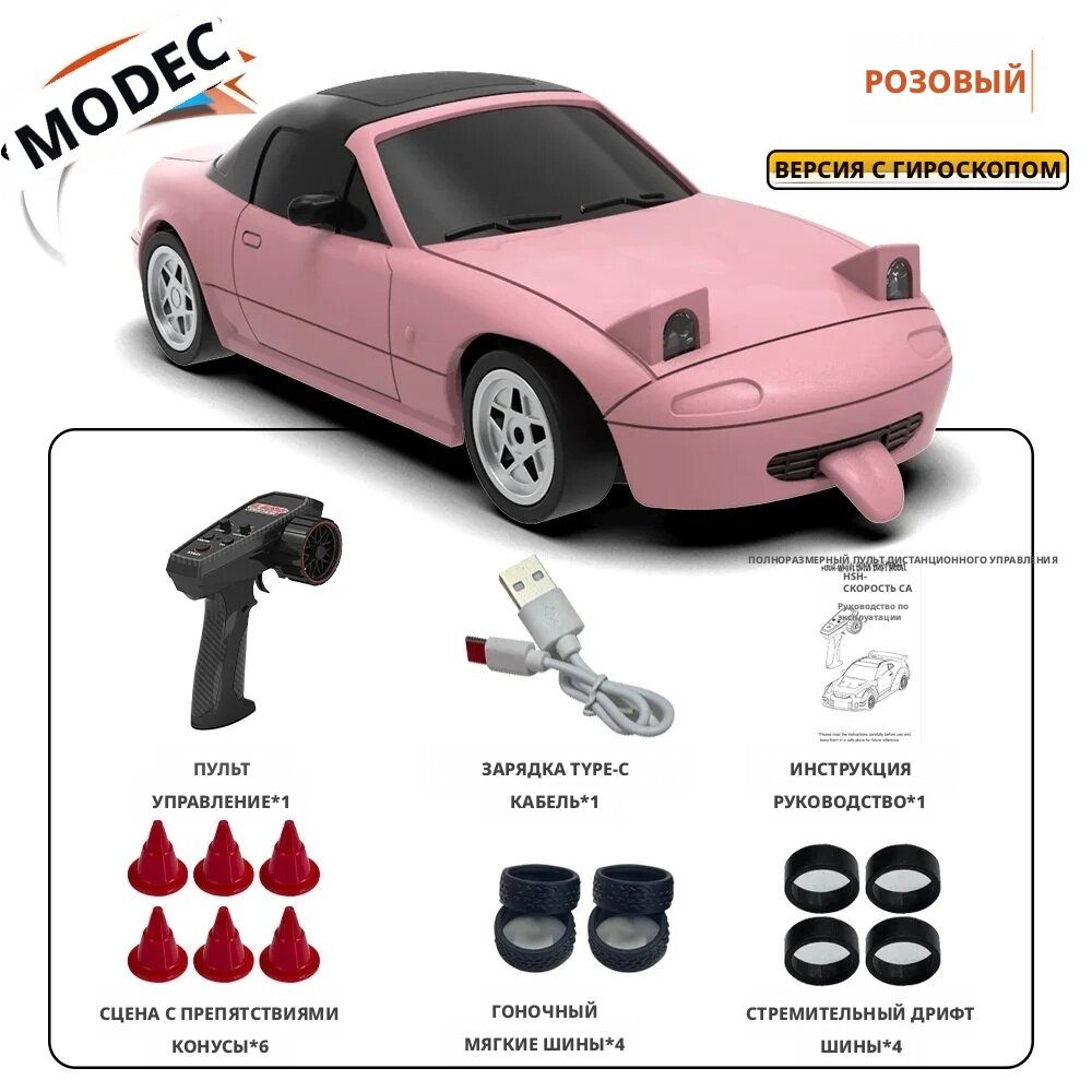 C8827 Радиоуправляемая дрифт машина 1:43 4WD 2.4G RTR с гироскопом и LED светом