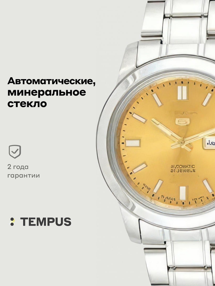 Наручные часы SEIKO 5