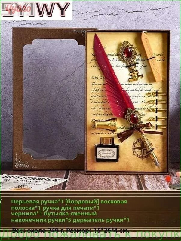 Перьевая ручка в подарочном наборе, бордовый цвет, для письма и печати, в футляре