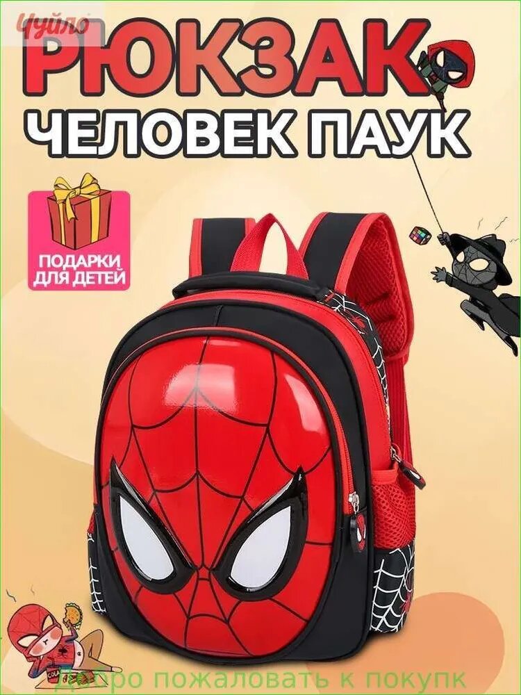 Рюкзак детский для мальчиков Человек Паук школьный дошкольный для детей 3-5 лет красный