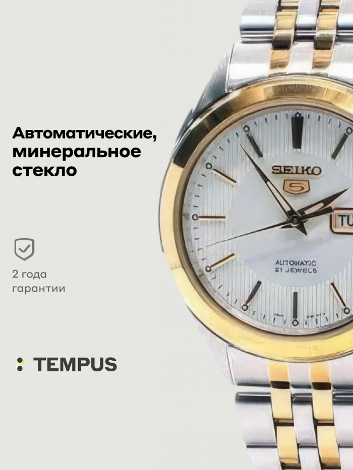Наручные часы SEIKO 5