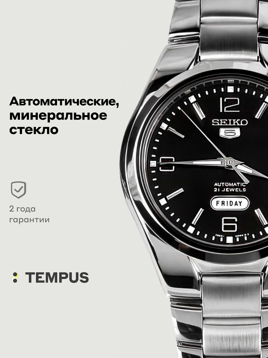 Наручные часы SEIKO 5