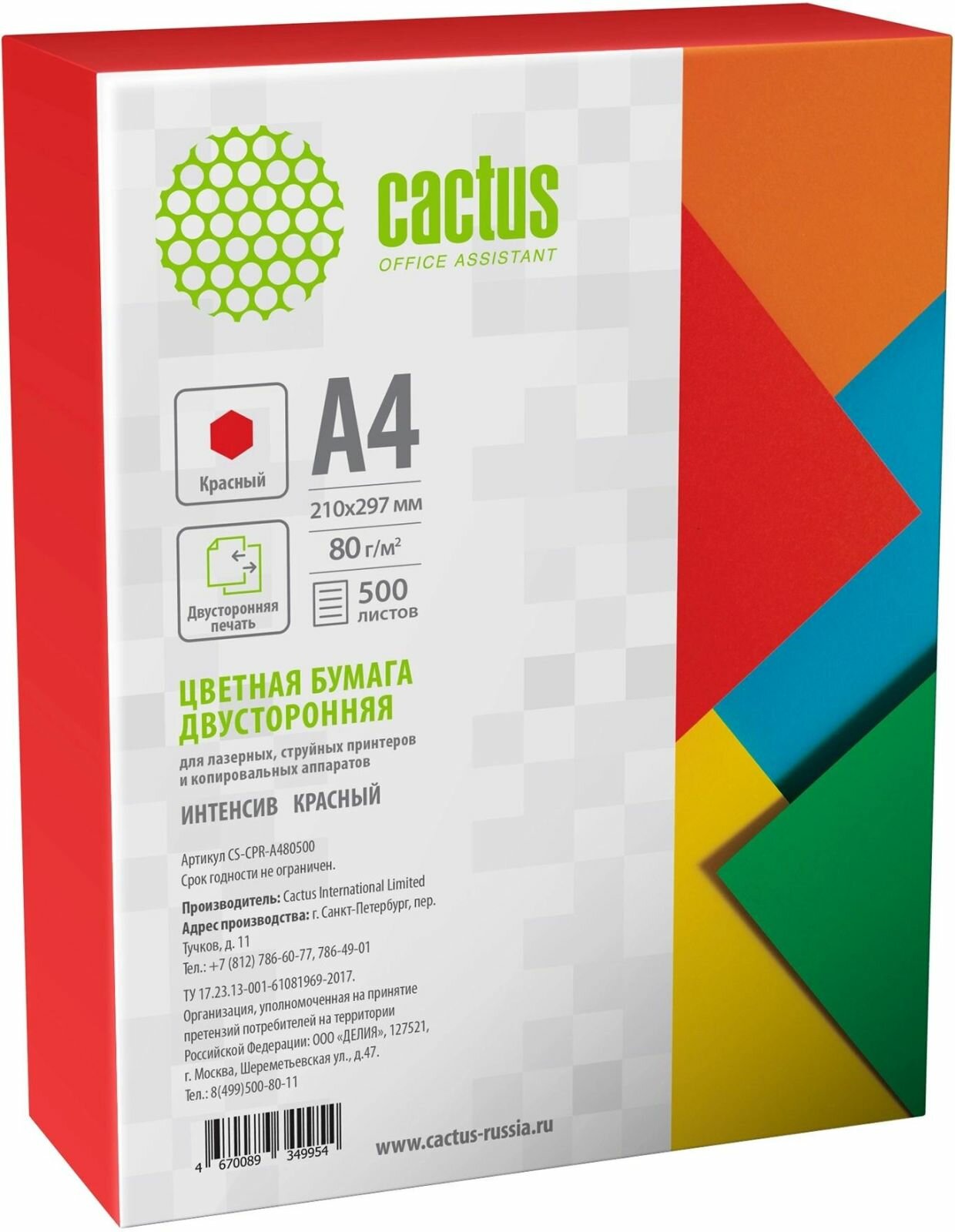Бумага CACTUS 80 г/м2, 500 л, красный интенсив (CS-CPR-A480500)