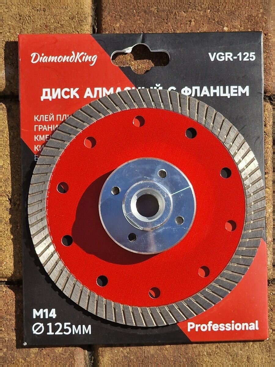 Диск алмазный с фланцем (клей гранит кирпич бетон) 125мм М14 DIAMOND KING VGR-125