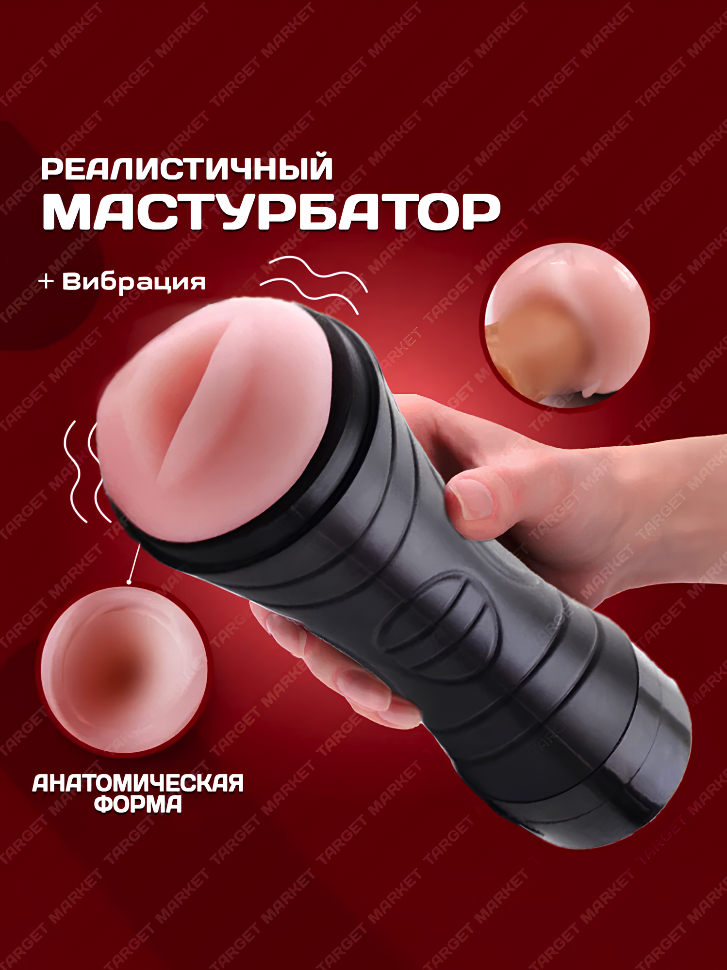 Мастурбатор мужской, товар 18+, вагина для мужчин, реалистичная женская вагина, игрушка для мужчин, секс игрушка , 18+