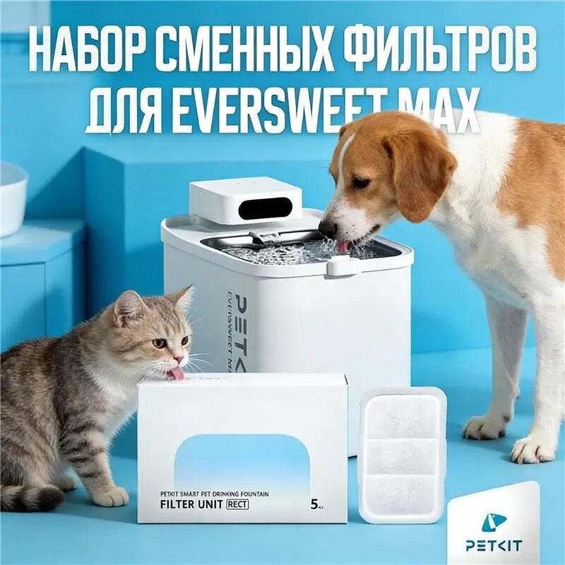 Сменный Фильтр Для Питьевого Фонтана PETKIT EVERSWEET MAX