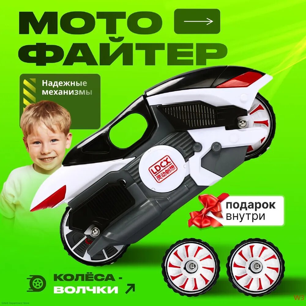Пусковая игрушка