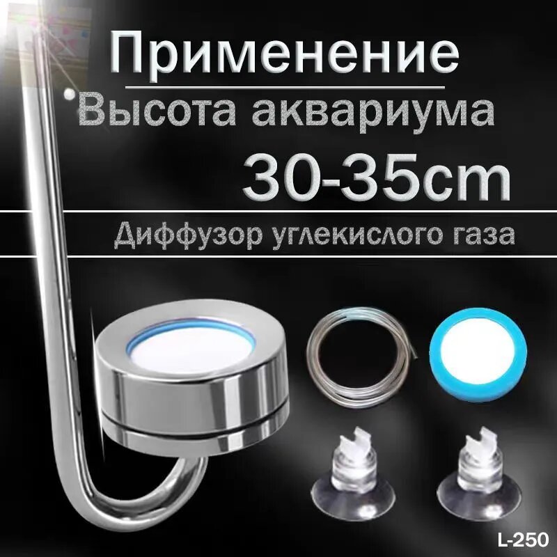 Миниатюрный CO2-диффузор для пресноводных аквариумов металлический разборный для распыления СО21