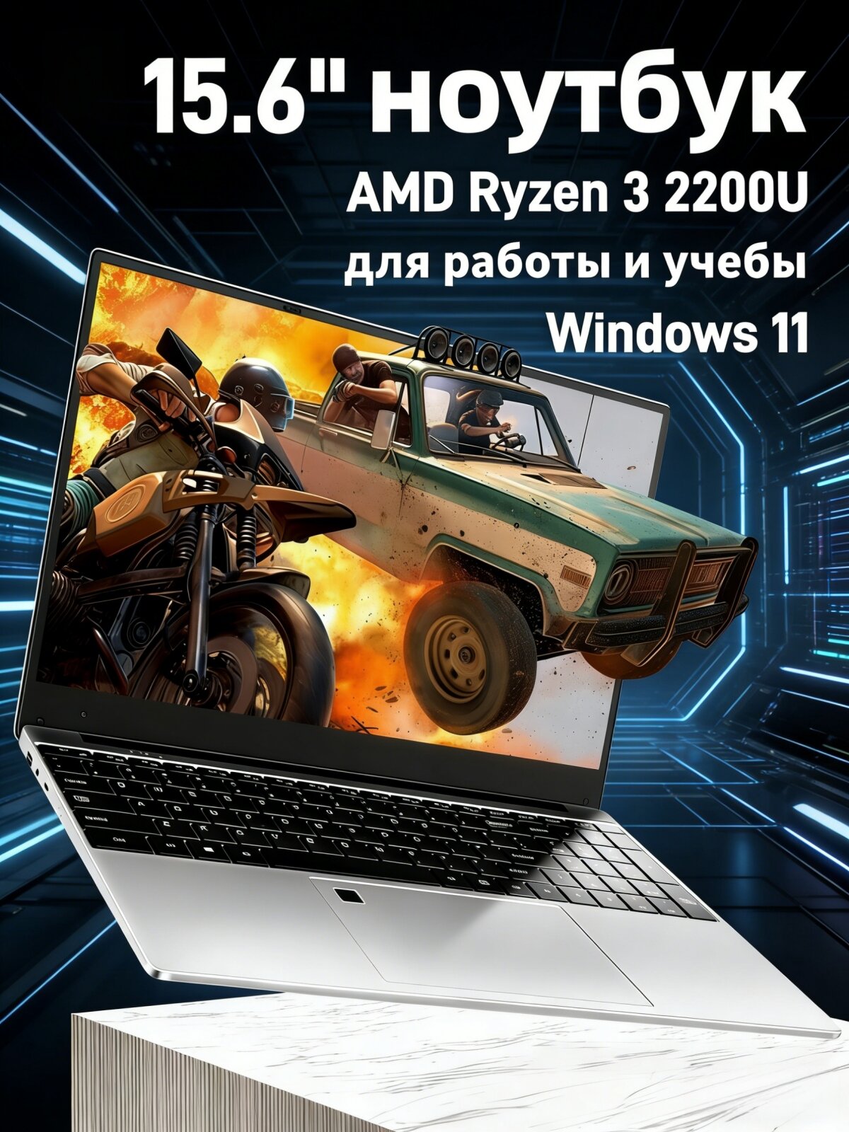 Премиальный ноутбук для работы и учебы 15,6" , серый Ryzen 3 2200U, 2 ядра, ОЗУ 16 SSD 512, IPS 1920Х1080, Windows 11