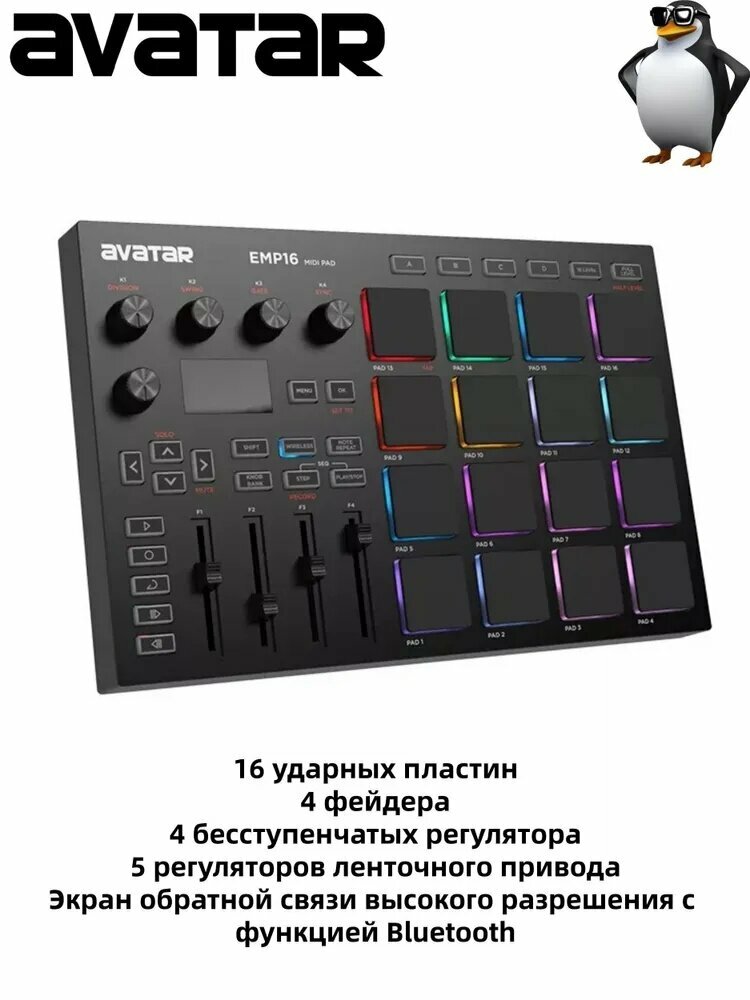 EMP16 MIDI Pad Controller Beat Maker Machine с Bluetooth, 16 RGB чувствительных к скорости нажатия бит-пэдов
