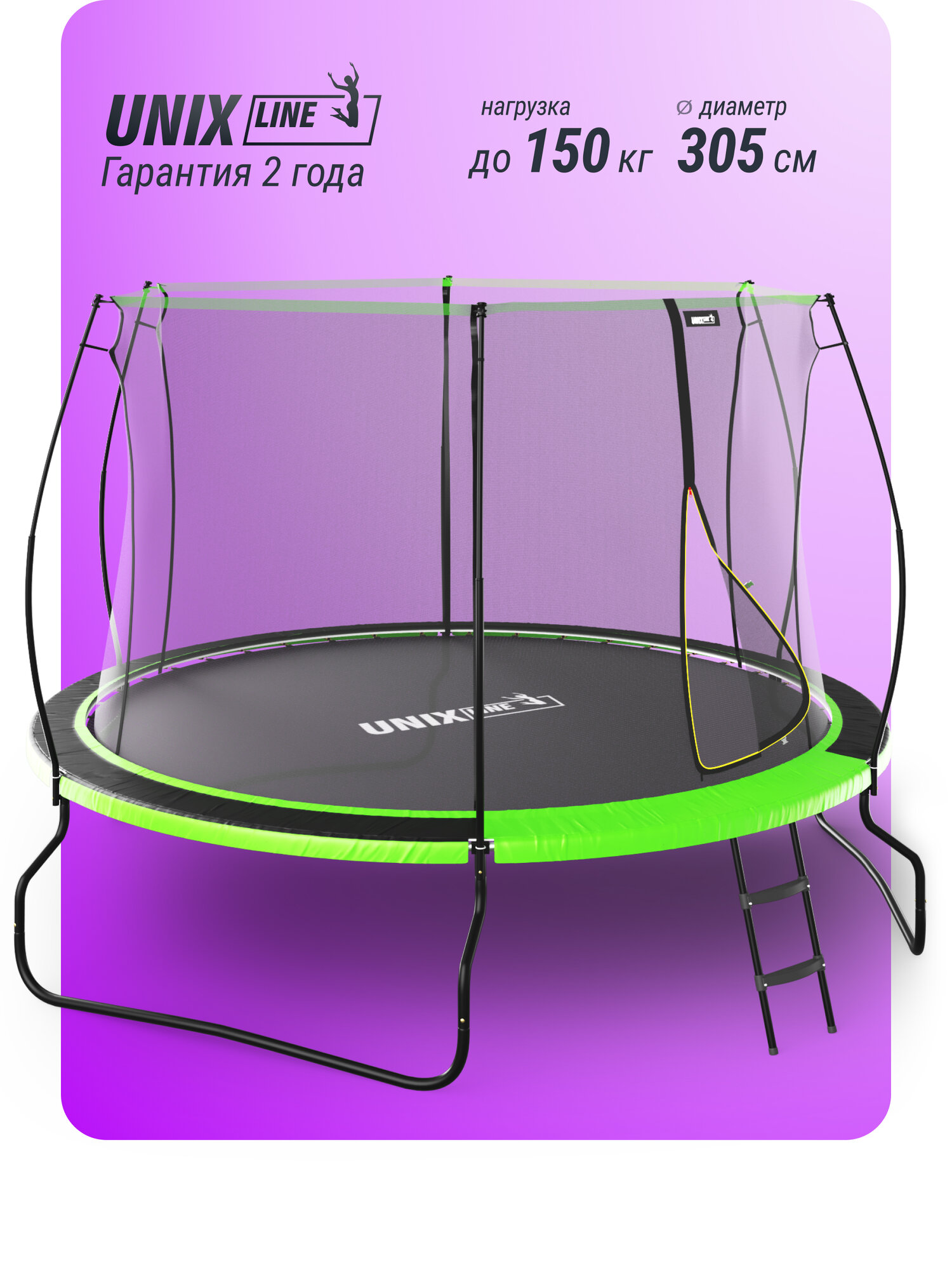 Батут каркасный UNIX Line НЛО / UFO 10 ft, диаметр 305 см, с внутренней защитной сеткой, лестница в комплекте
