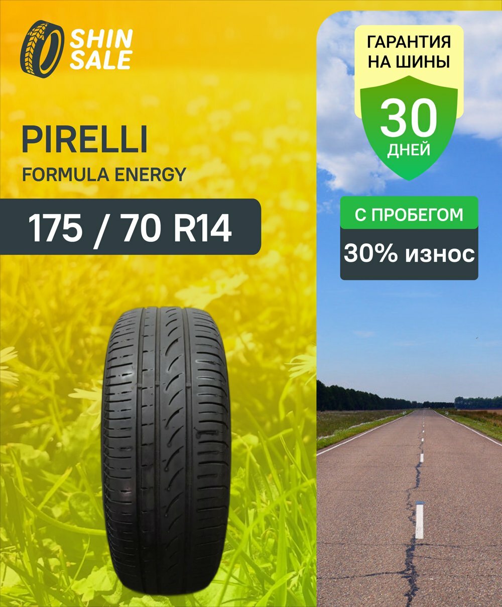 Летние БУ шины Pirelli Formula Energy 175/70 R14 30.0% износ T0166148