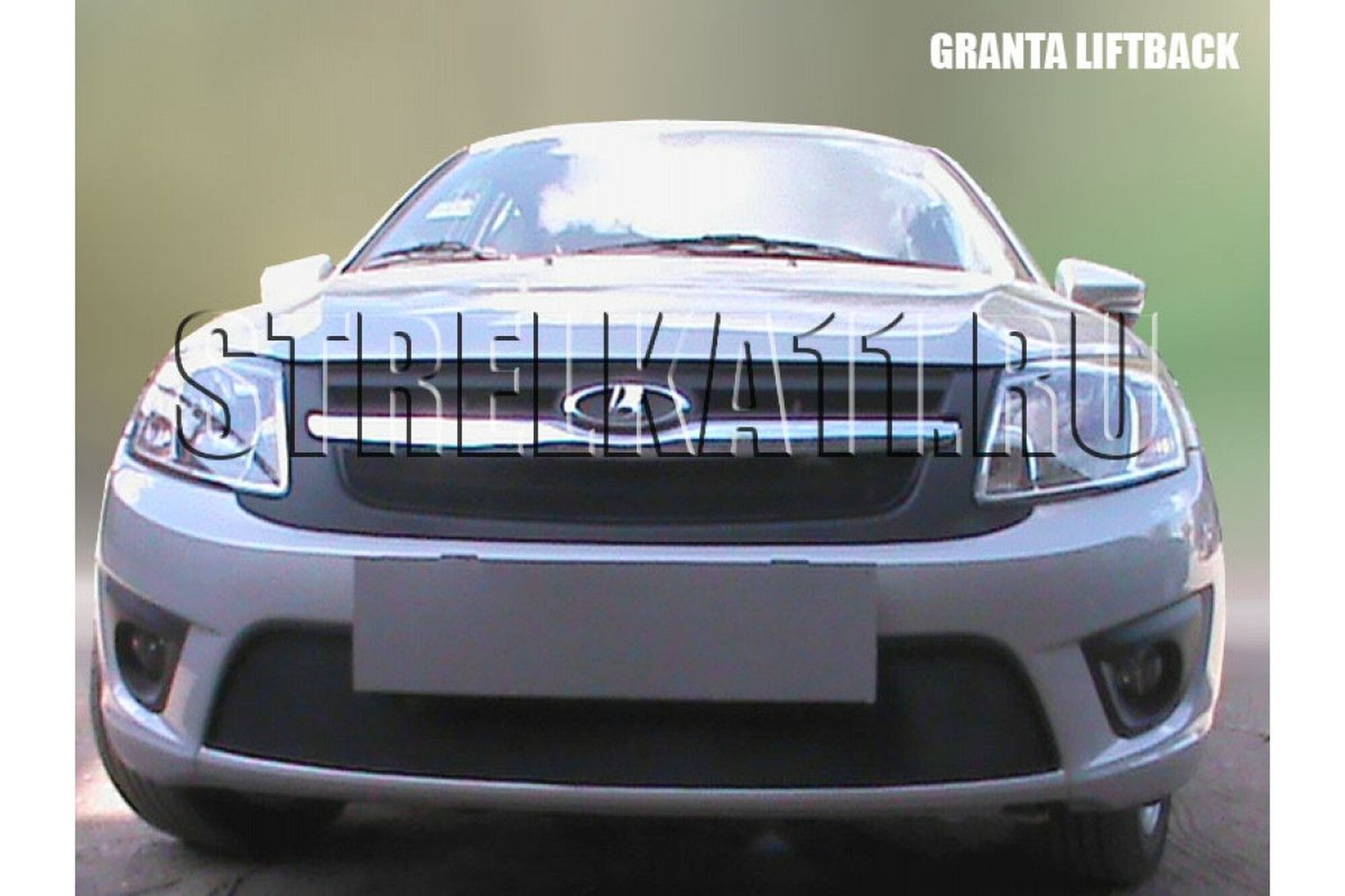 Защитная сетка радиатора с окантовкой и защелками для Lada Granta 2014-2018 (I), лифтбек, 2шт
