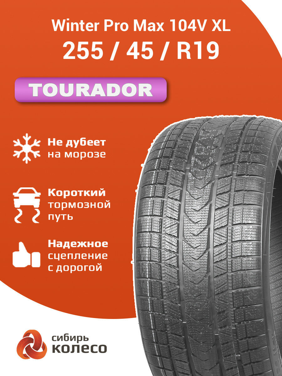 255/45R19 Tourador Winter Pro Max 104V XL