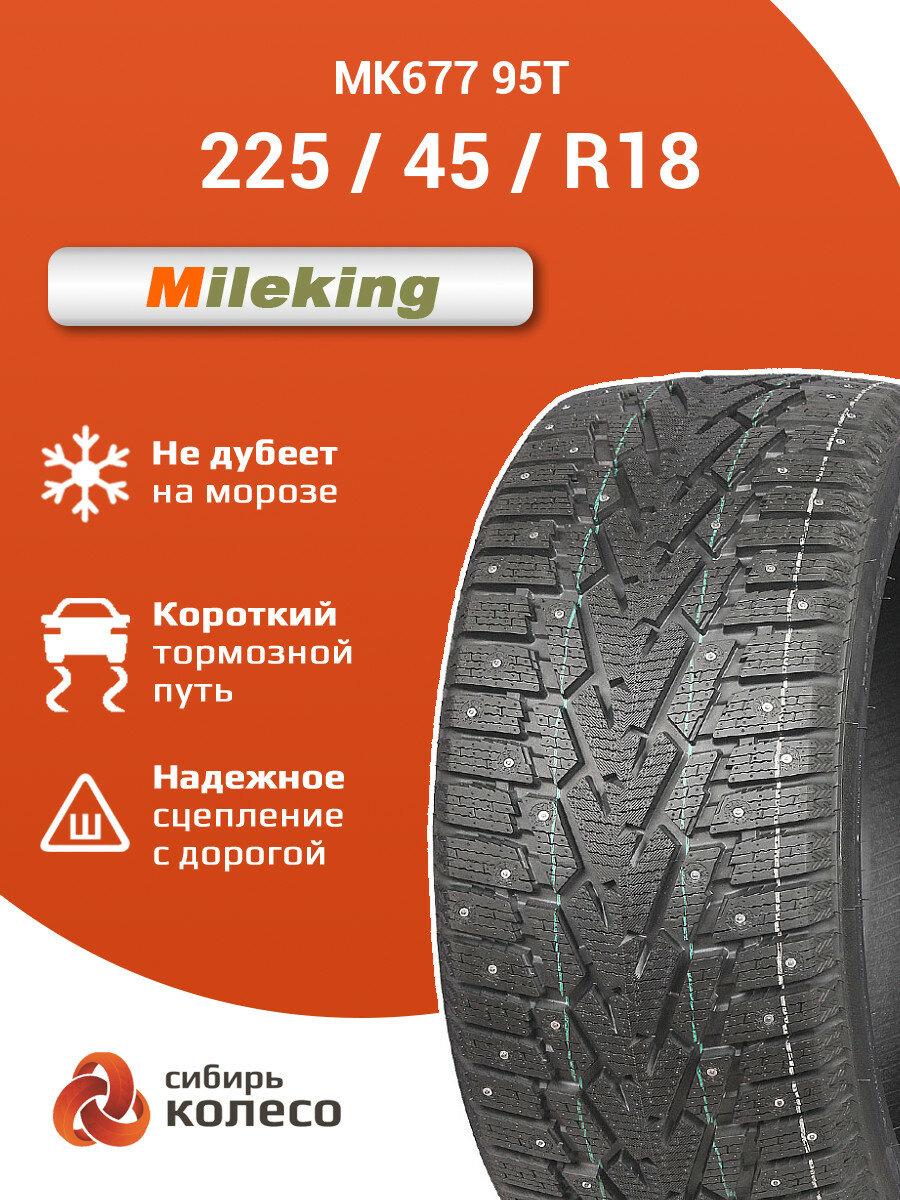 225/45R18 Mileking MK677 95T шип