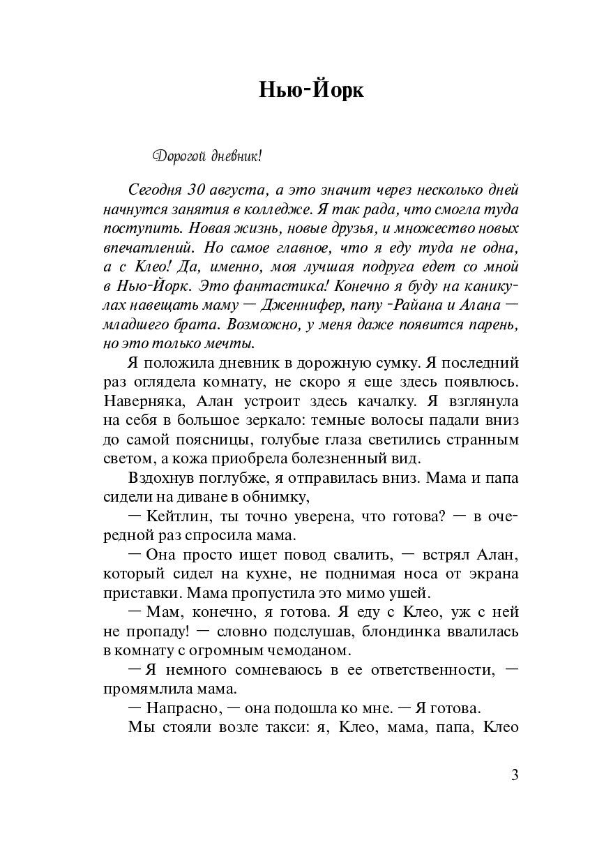 Две души — фото 1