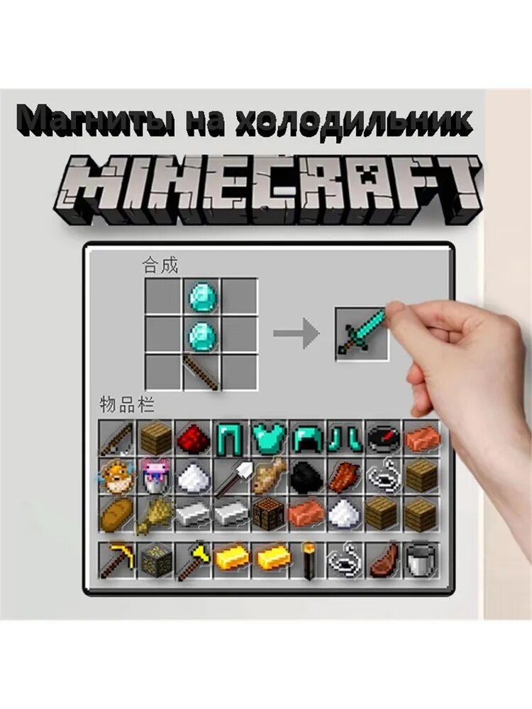 Магнитики майнкрафт на холодильник магниты на холодильник minecraft
