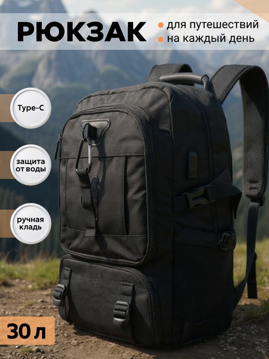 Рюкзак мужской трансформер с отделением для обуви, для ноутбука, ручная кладь, 30 литров, непромокаемый черный