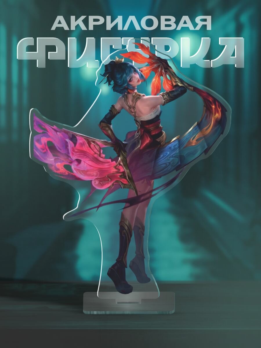 Фигурка акриловая Хирара Mobile Legends